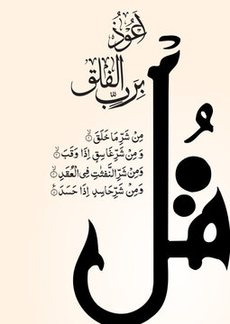 "Qul Sharif" Images – Browse 78 Stock Photos, Vectors, and Video ...