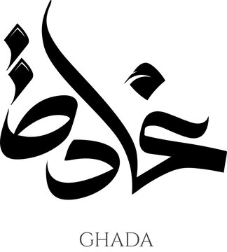 Arabic Name"」の写真素材 | 7,167件の無料イラスト画像 | Adobe Stock