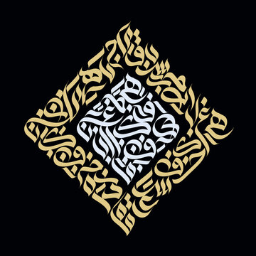 "Islamic Script" Images – Browse 167 Stock Photos, Vectors, and Video ...
