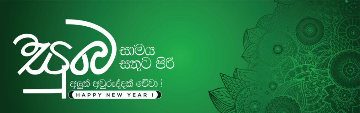 รูปภาพSinhala – เลือกดูภาพถ่ายสต็อก เวกเตอร์ และวิดีโอ3,575 | Adobe Stock