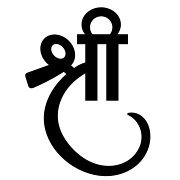 Shree Marathi Logo Leaf Shaped Shri Radha Naam Sewa