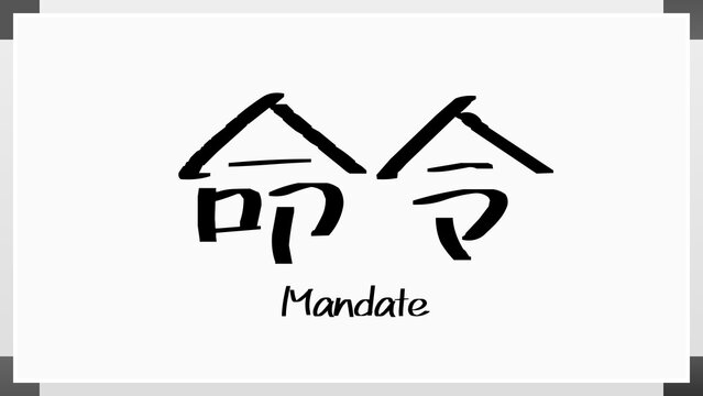 Mandate Images – Browse 13,604 Stock Photos, Vectors, and Video | Adobe ...