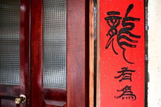 Chunlian Images – Browse 114 Stock Photos, Vectors, and Video | Adobe Stock