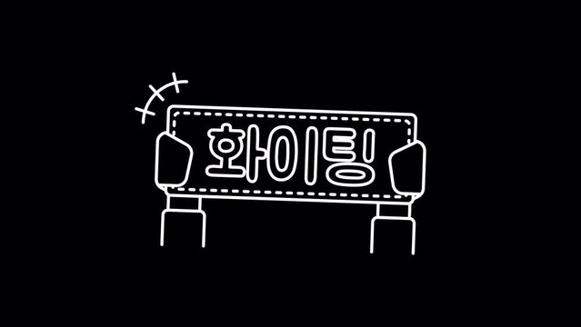 Saranghae Images – Browse 311 Stock Photos, Vectors, and Video | Adobe ...