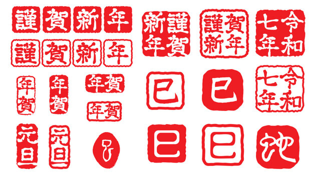 「蛇年」の写真素材 | 504,048件の無料イラスト画像 | Adobe Stock