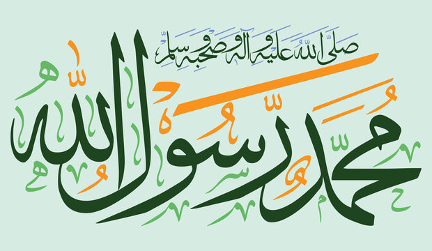 Imágenes de "Islamic Calligraphy": descubre bancos de fotos ...