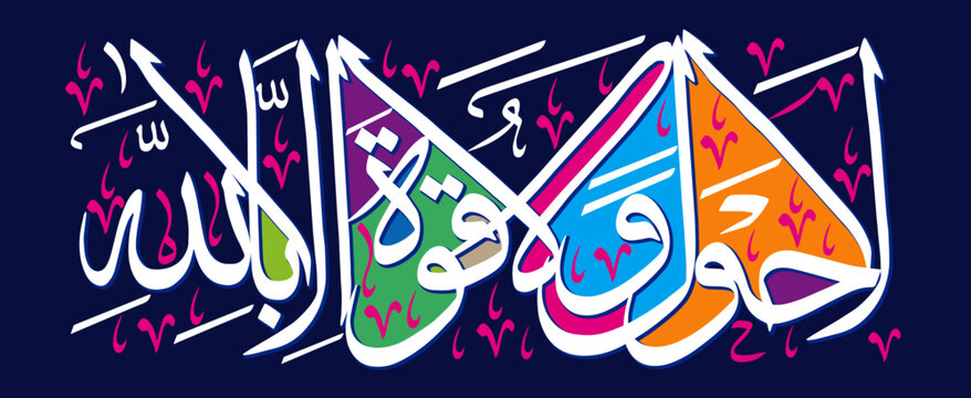 Imágenes de "Islamic Script": descubre bancos de fotos, ilustraciones ...