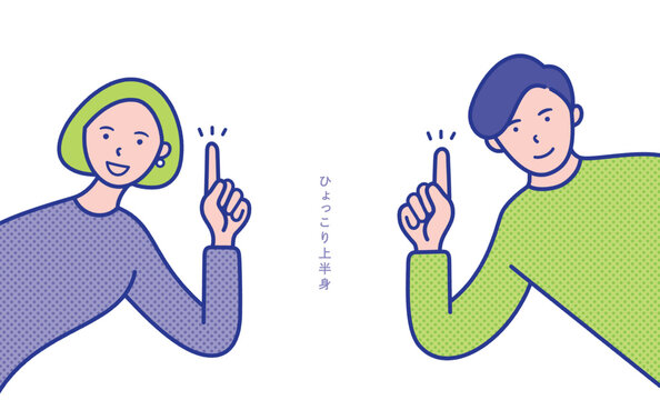 「いらすとや家族」の写真素材 | 2,638,778件の無料イラスト画像 | Adobe Stock