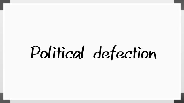 Defection Images – Browse 37,329 Stock Photos, Vectors, and Video ...