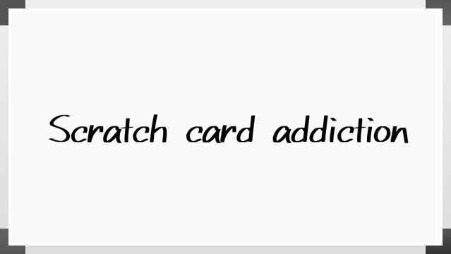 "Scratch Card" Images – Browse 2,160 Stock Photos, Vectors, and Video ...
