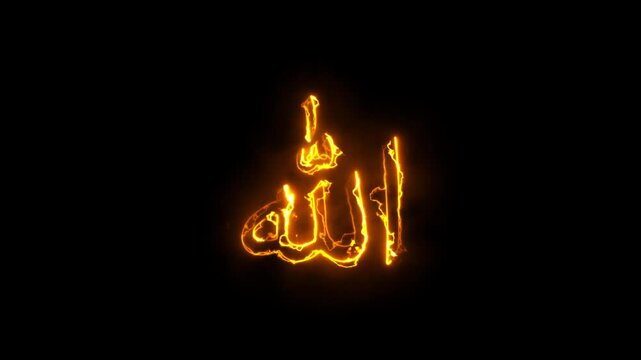 "Allah Calligraphy" Images – Browse 1,251 Stock Photos, Vectors, and ...